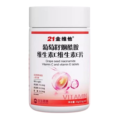 21金维他葡萄籽烟酰胺维C维E片