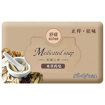 红贝缇本草药皂洗澡清凉沐浴香皂清洁保湿控油植萃香皂200g