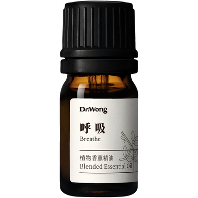 Dr.Wong「呼吸」复方精油