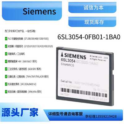 议价西门子S120 驱动配件6SL3054-0FB01-1BA0 CF 存储卡 性能扩展
