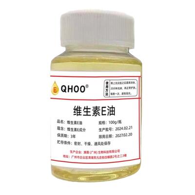 QHOO/琦后【阿里健康自营】维生素E油100ml/瓶