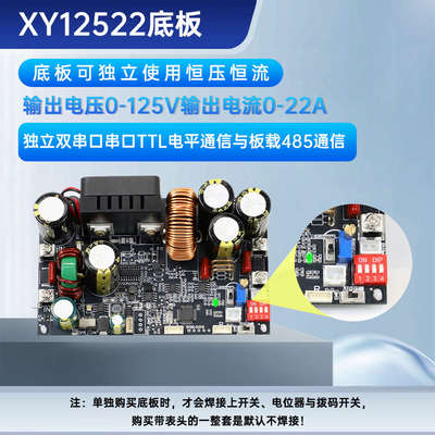 XY12522数控直流可调降压电源22A恒压恒流模块2000W输入DC12-140V