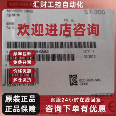 议价6ES79538LP200AA0西门子S7300PLCMC储存卡6ES7953-8LP20-0AA0