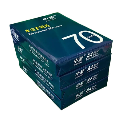 米白色a4护眼纸70g100g120g