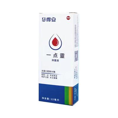 牙得安一点灵抑菌液1.5ml