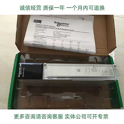议价施耐德模块现货140CHS11000 TSXETC100 TSXETG3010