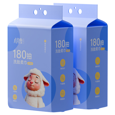 八月雪洗脸巾加厚壁挂式一次性悬挂式洗面巾擦脸巾干湿两用绵柔巾