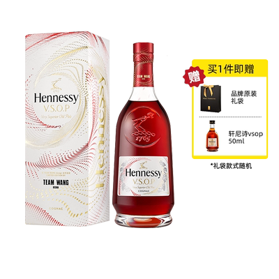 自营洋酒轩尼诗限量版