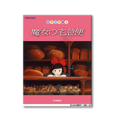 吉卜力魔女宅急便动漫音乐钢琴独