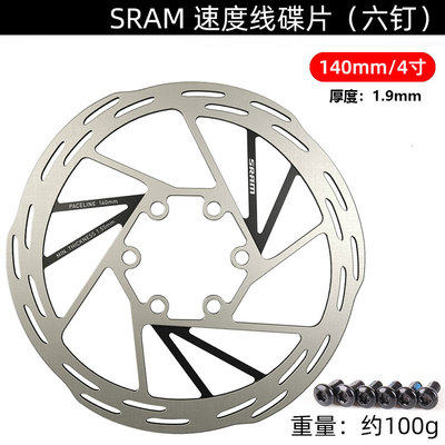 AVID SRAM中心线中锁6钉浮动CL  HS1碟片BB5 LEVEL碟盘4/6/7/8寸