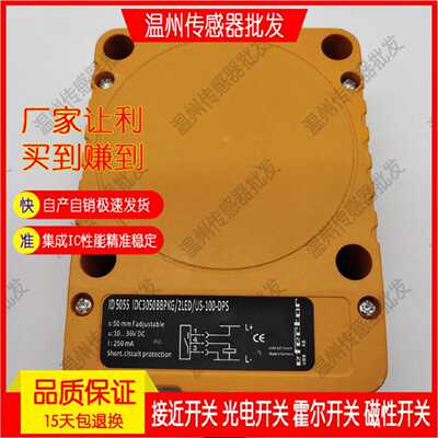 议价全新接近开关感测器品质保证IM0011 ID5005 IM0010 IM5020 ID