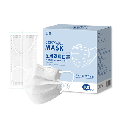剧集医用口罩一次性医疗三层灭菌单独包装成人独立正品官方旗舰店