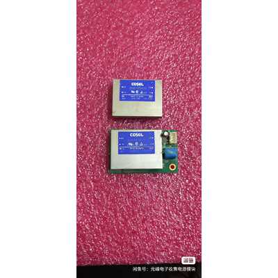 溢价-ZUS102412     COSEL隔离电源模块，