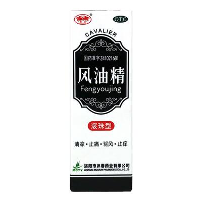 【CAVALIER/骑士】风油精3ml*1瓶/盒