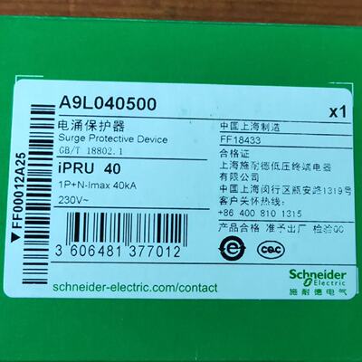 议价iPRU 80r 2P施耐德万高电涌保护器A9L080201断路器防雷电涌保