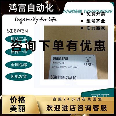 议价西门子6GK1105-2AA10全新OSM ITP62工业网络交换机6GK1105-2A