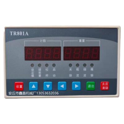 TR801A定量包装机控制器水泥腻子粉包装机配件控制仪表微机TR801A