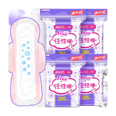 Free/飞超薄棉柔日用透气卫生巾