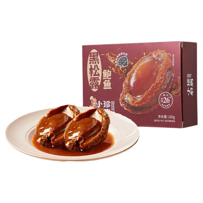 鲍鱼捞饭，家用预制菜，加热即食