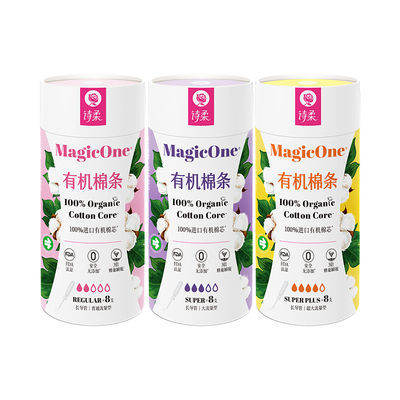诗柔魔法棒运动户外适用卫生棉条