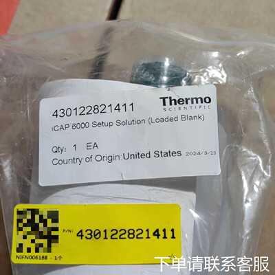 议价赛默飞Thermo iCAP 6000系列校准液，型号430