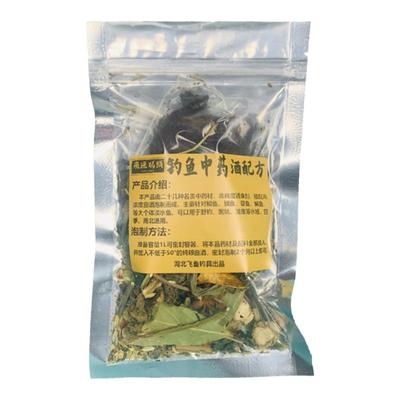 钓鱼中草药药酒秘制中药味泡酒阿魏麝香酒野钓自制饵料窝料添加剂