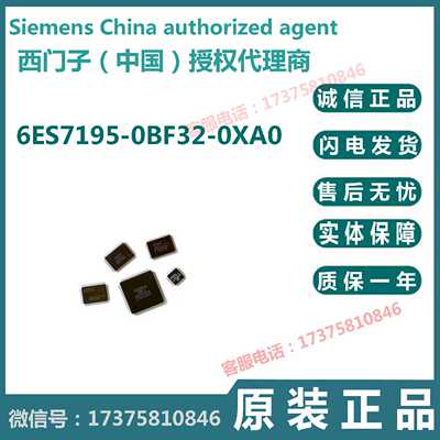 议价6ES7195-0BF32-0XA0西门子DPASICDPC31STEPC1无铅针对PROFIBU