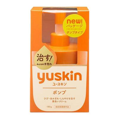 悠斯晶YUSKIN维生素护手霜180g手足干燥滋润修护乳正品