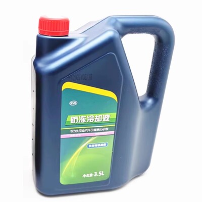 比亚迪S7防冻液G3L3F6速锐G6思锐S6宋M6唐G5F3水箱宝汽车冷却原装