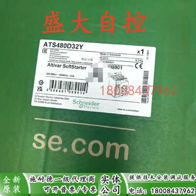 议价ATS480D32Y施耐德全新原装正品软启动器现货ATS480D32Y
