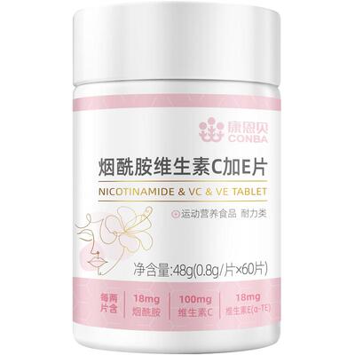 康恩贝烟酰胺维生素C保健品