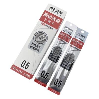 点石时空舱彩色原装笔芯DS-1154黑色速干双珠按动中性替芯0.5通用