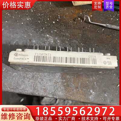 【询价】英飞凌模块FS75R12KT3 模块，适用