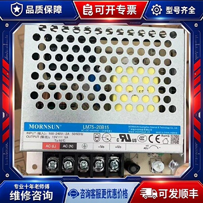 【议价-可维修】LM75-20B15 15V 75W /均有货