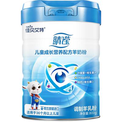 佳贝艾特睛滢护眼羊奶粉800g