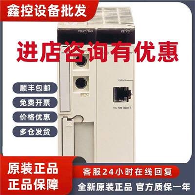 议价Schneider施耐德TSXCDP301现货质保一年