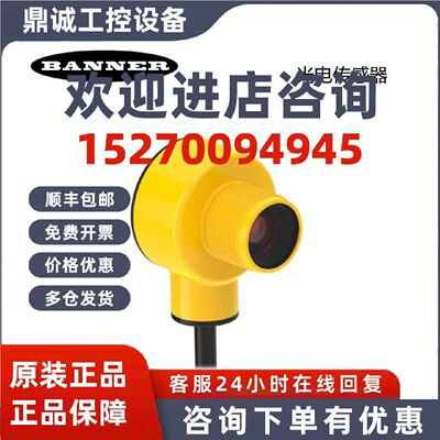 议价BANNER邦纳 光电传感器T18-2NAEL-Q8 T18-2VNRL-2M T18-2VPRL