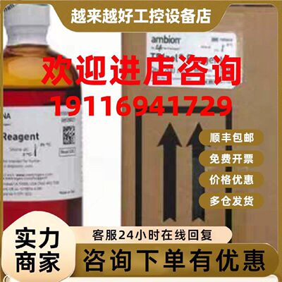 议价新款Trizol reagent 100ml 15596026CN 200ml 15596018CN原装