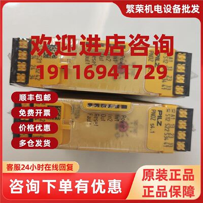 议价PILZ/皮尔磁零件8174246 primo-multi3-V2 Impuls-Splitter现