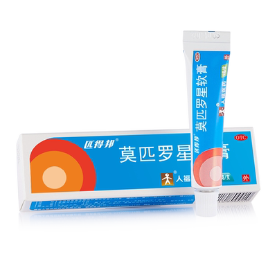 【匹得邦】莫匹罗星软膏2%*5g*1支/盒治疗毛囊炎火疖子湿疹甲沟炎创伤感染外用