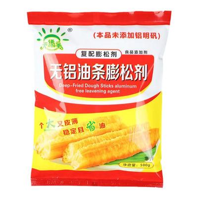 无铝油条膨松剂油条精家用商用