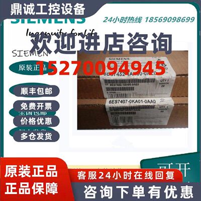 议价西门子S7-400CPU数字输入模块全新原装正品6ES7452-1AH00-0AE