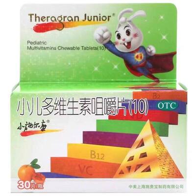 [小施尔康]小儿多维生素咀嚼片30片*1瓶/盒