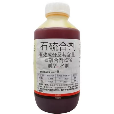 国光圃彩石硫合剂水剂杀菌剂清园