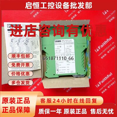 议价Phoenix Contact 2814029 菲尼克斯隔离