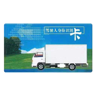 北斗司机卡通用大小芯片可订做