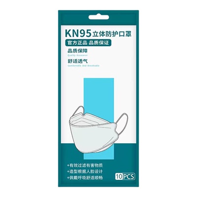 韩版KN95鱼形立体款口罩独立包装
