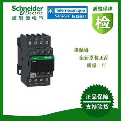 议价LC1D258E7C/258M7C/258Q7C/258BDC/258MDC/258FDC/258BL/258B