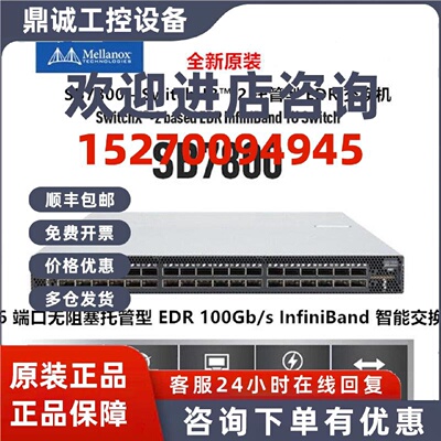 议价全新Mellanox/迈络思SB7890 100G 36口 IB交换机MSB7800-ES2F