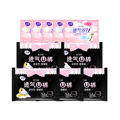 【百补】洁婷透气甜睡夜用卫生巾防侧漏干爽350mm姨妈巾官方正品